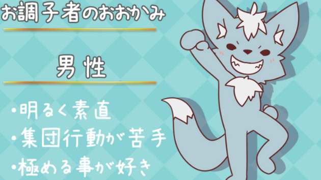 動物占いやったところ！！｜DreamGate｜coconalaブログ